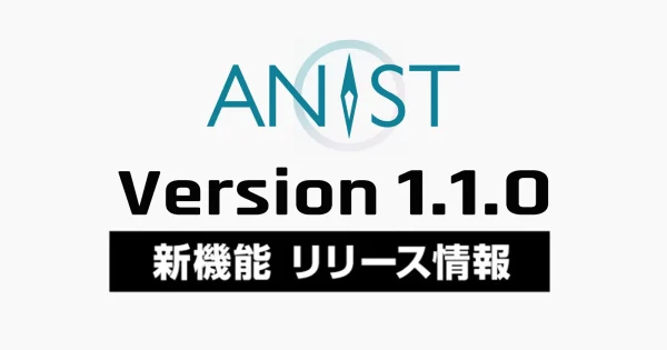 ANIST Version 1.1.0 新機能リリース情報 | 最新情報 | 【測量】3次元点群編集・測量CADシステムのアイサンテクノロジー株式会社